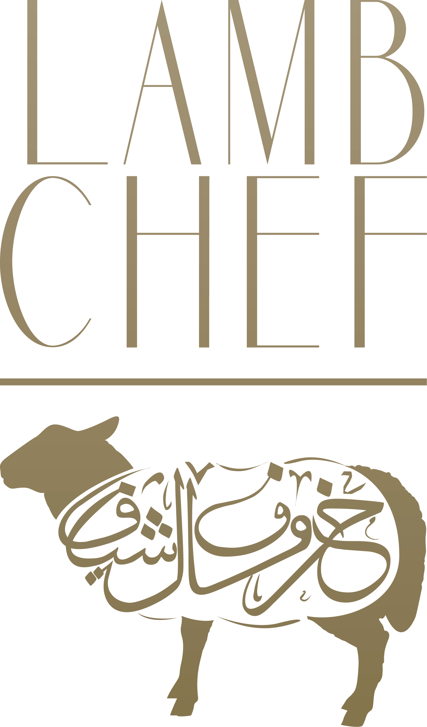 Lamb Chef - خروف الشيف