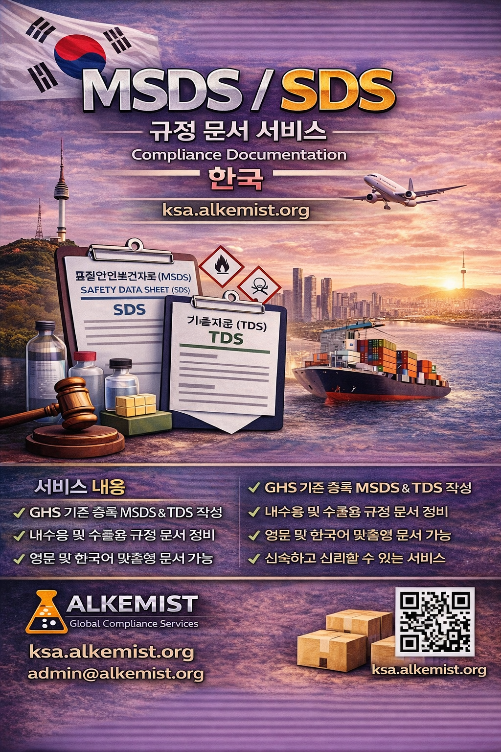 South Korea SDS/MSDS & TDS Creation | WilcoPrime (via Alkemist KSA)